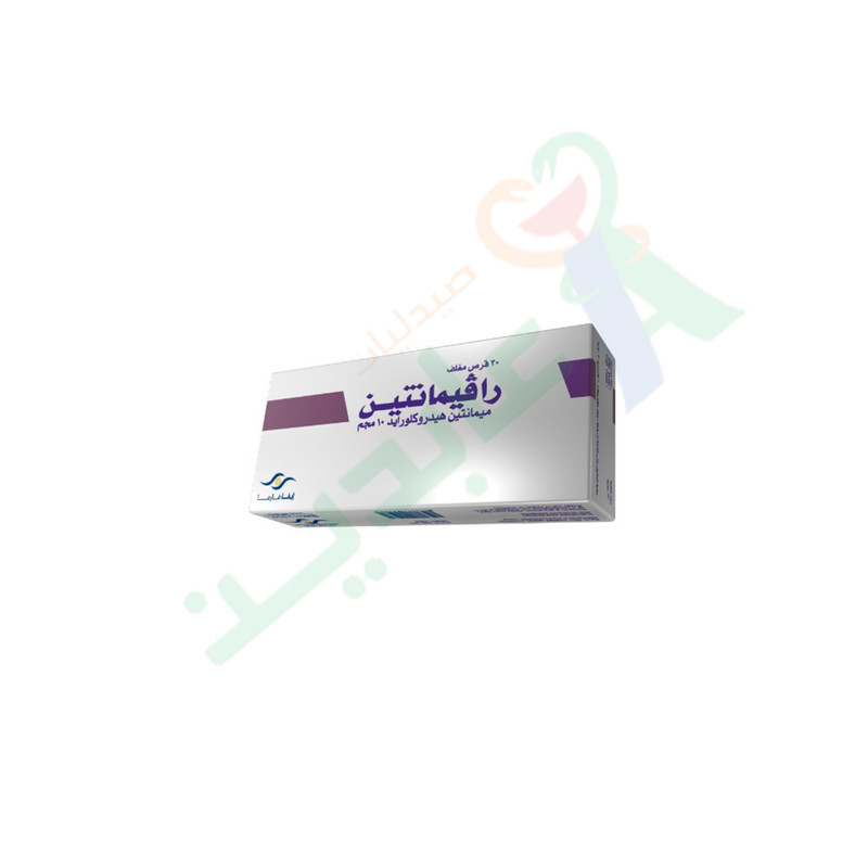 RAVEMANTINE 10 MG 30 TABLET | Abdin Pharmacies